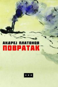 Povratak Od Andrej Platonov - Knjige Online