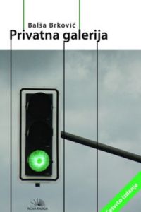 Privatna Galerija Od Balša Brković - Knjige Online