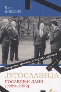 Jugoslavija, Poslednji Dani, Knjiga 3 (1989 - 1992): Razaranje Države ...