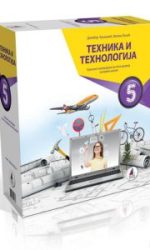 Tehnika I Tehnologija 5, Komplet Materijala Sa Uputstvom Za Izradu ...