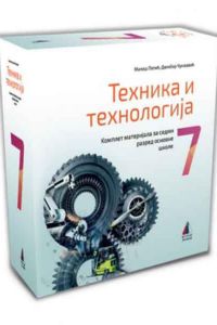 Tehnika I Tehnologija 7, Komplet Materijala Od Miloš Papić, Dalibor ...