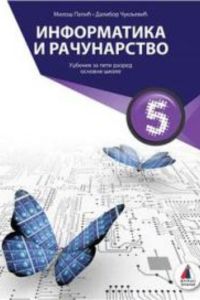 Informatika I Računarstvo 5, Udžbenik Od Miloš Papić, Dalibor Čukljević ...