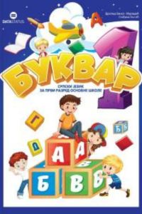 Srpski Jezik 1, Bukvar - NOVO! Od Dragica Vanka Murišić, Slađana Zlatić ...